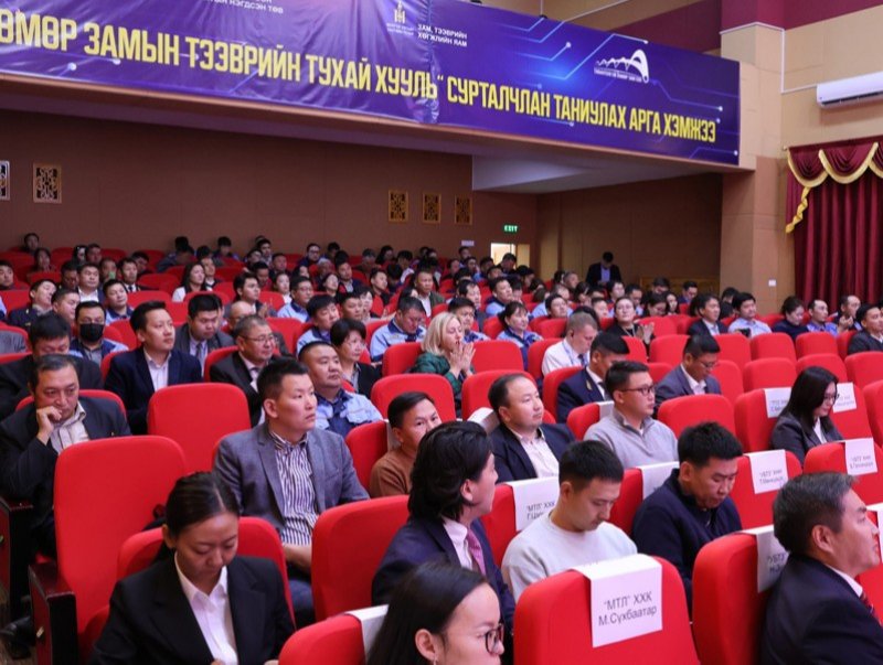 Төмөр замын тээврийн тухай хууль 2024 оны нэгдүгээр сарын 1 ний өдрөөс